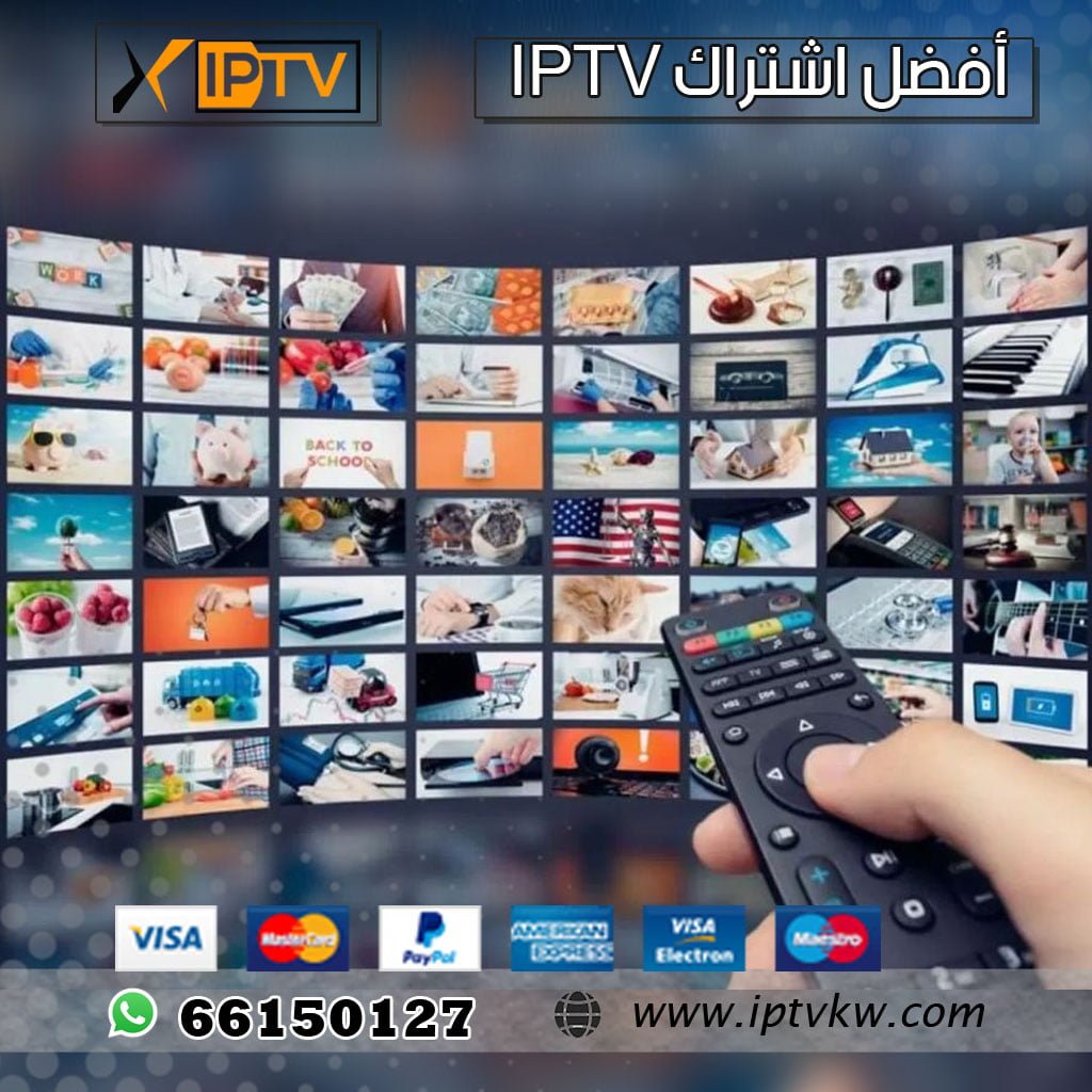 أفضل اشتراك IPTV